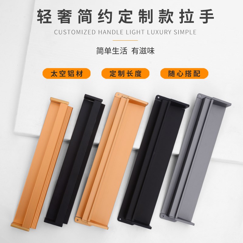 定制大衣柜嵌入式把抽屉暗拉手开槽柜门长条隐形轻奢现代简约高档