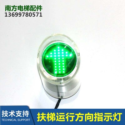 XAA/XBA424C1/C2/424C3/C4/C8自动扶梯运行方向指示器交通灯