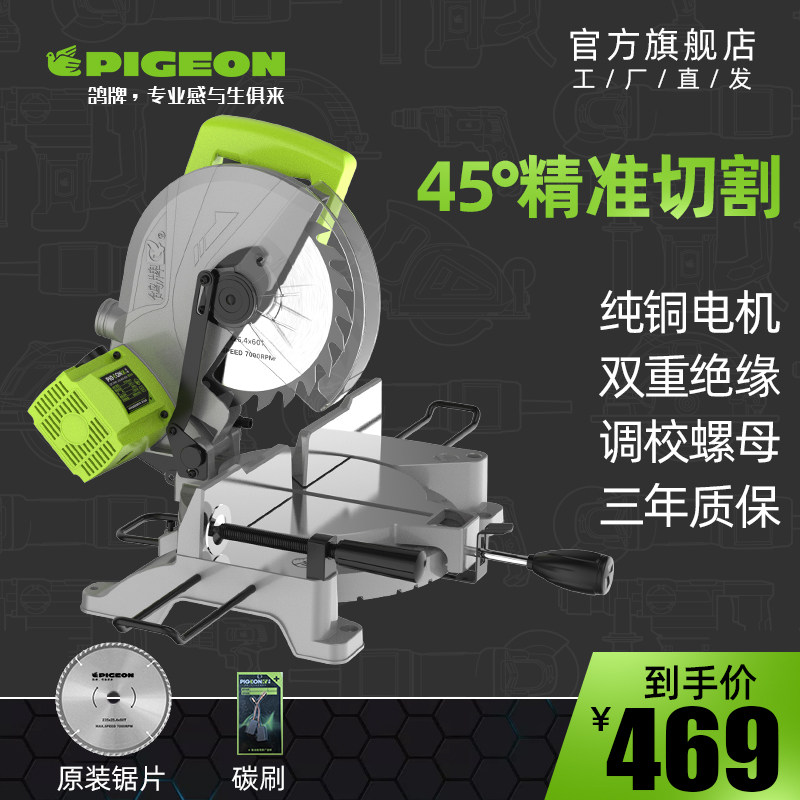 鸽牌锯铝机10寸12寸铝合金木工斜切割机多功能45度角高精准界铝机
