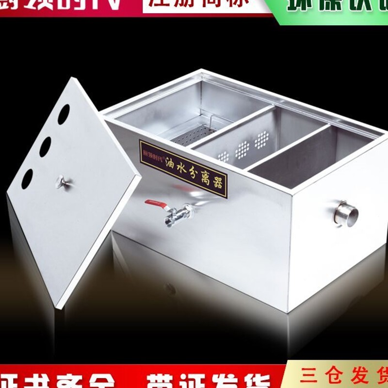 油水分离器厨房餐饮商用隔油池地埋式污水过滤器三级沉淀池过环保