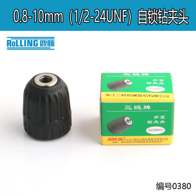 三欧钻夹头0.8-10mm1/2-24UNF钻夹头塑料10A自锁手紧式电钻 0380