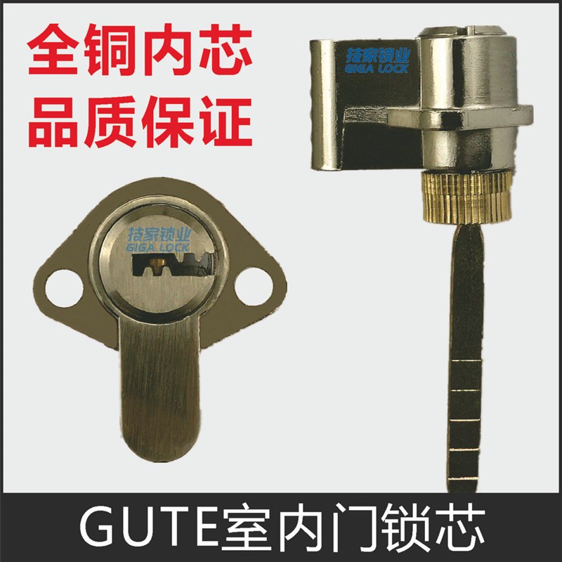 适用固特GUTE单舌锁芯荣力斯锁芯室内带尾巴插芯锁芯房间门锁锁头