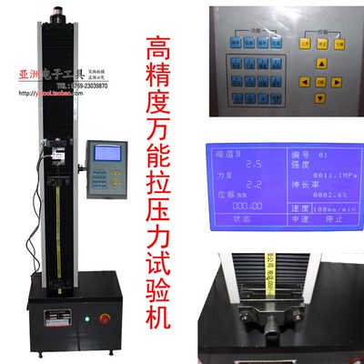 Z197 LDS单臂式万能拉力试验机 0-500公斤/5000N 薄膜撕裂拉力机
