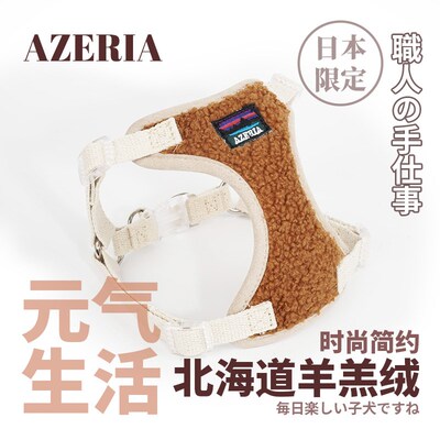 AZERIA宠物狗狗温感羊羔绒奢护背心一体式随行牵引绳可调节胸背带
