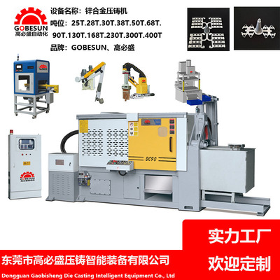压铸机25-600 Ton Die-casting Machines GS Brand 卧式锌压铸机