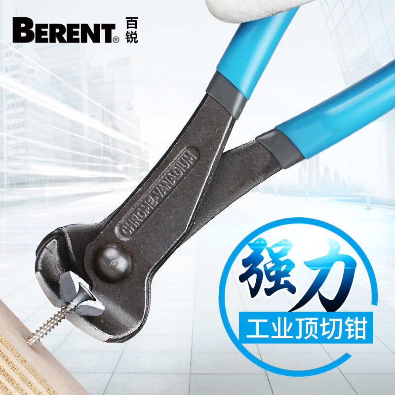 百锐顶切钳胡桃钳多功能拔钉修高跟鞋拉链补鞋工具扎线钳木工起钉
