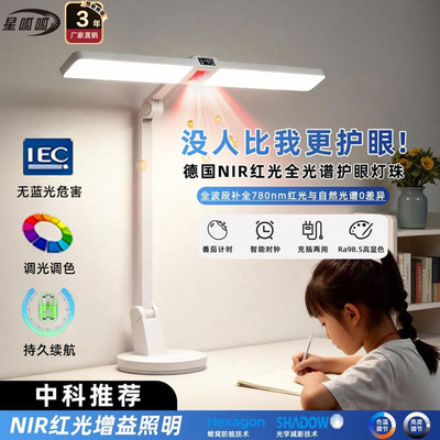护眼防近视充电插电阅读台灯