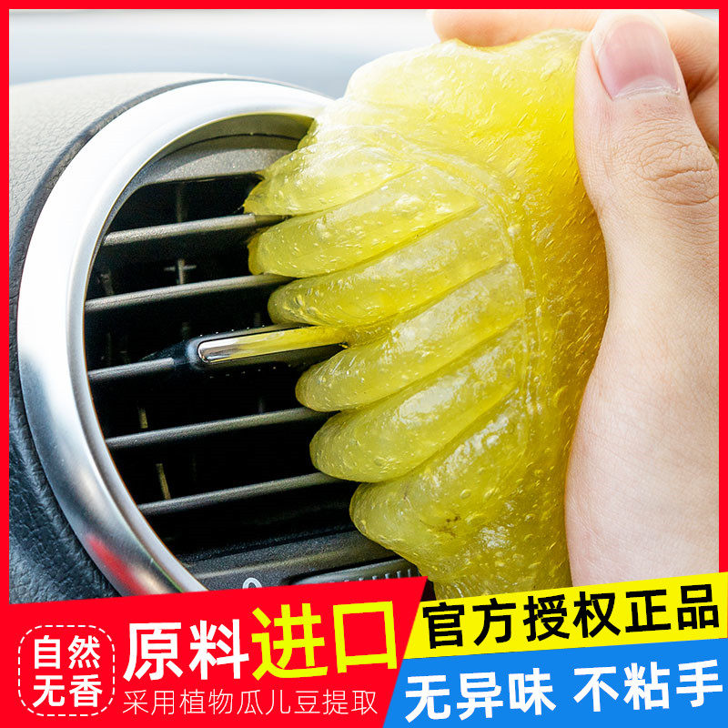 电脑汽车内饰用清洁软胶清理键盘清洁泥清洗擦吸隙缝灰尘去除灰