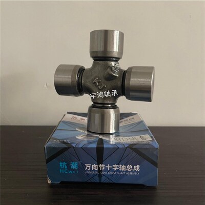 杭潮万向节十字轴 旋耕机 传动轴EQ140 1160K2 NJ131 BJ130 BJ212