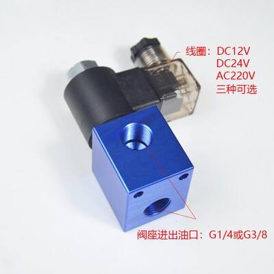 二位二通螺纹插装保泄压常闭电磁阀CSV02 08 DHF08-220S