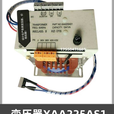 适用于西子奥的斯电梯变压器西子变压器XAA225AS1 DC28 VAC24 110
