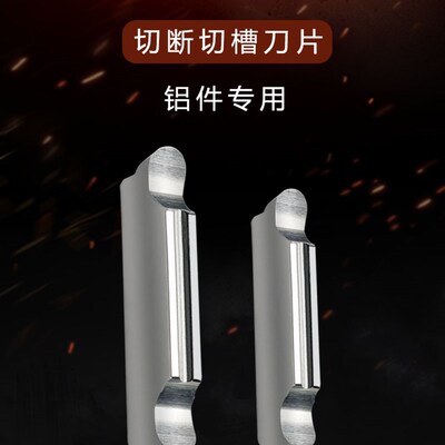 数控铝用MRGN150/200/250/300/400-JM精磨圆弧切槽切断刀片