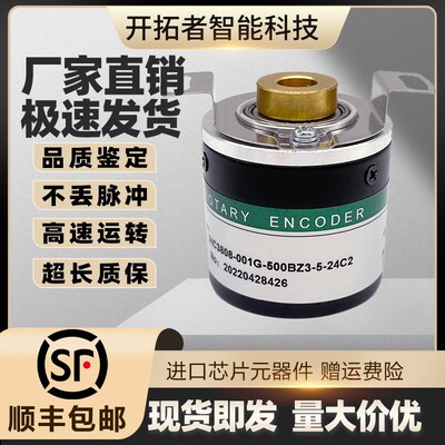 HEDSS海德IHC3808-001G-500BZ3-5-24C2旋转编码器2500BZ11-5-24C