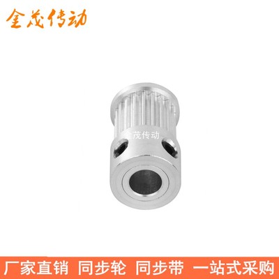 S2M24齿同步轮带宽10凸台K内径4 5 6 6.35 810同步带轮同步皮带轮