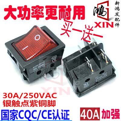 3000W蒸汽发生器开关挂烫机开关蒸汽熨斗电源开关配件30A大功率