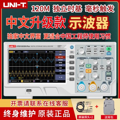 优利德台式数字储存示波器100M频宽UTD2102CEX升级双通道120M