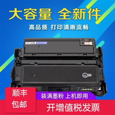 适用联想LT333粉盒LJ3303DN硒鼓LJ3308DN墨粉LJ3803DN打印机碳粉