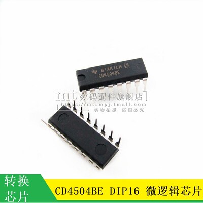 【MT】CD4504BE 直插DIP16 电压电平转换芯片 微逻辑芯片 IC