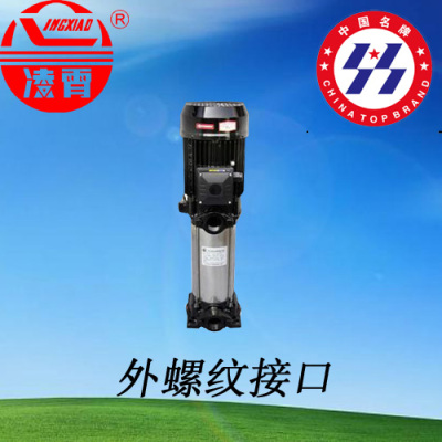 CVF5系列立式高压不锈钢多级泵广东凌霄泵业