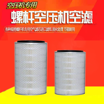 空压机空气过滤器高300 360 365 380 400外径200 230开山75KW100P