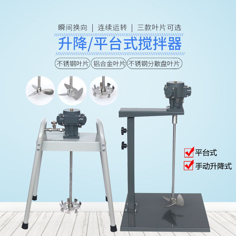 原装釿宝5加仑升降式气动搅拌机工业涂料油漆搅拌器油墨手提式