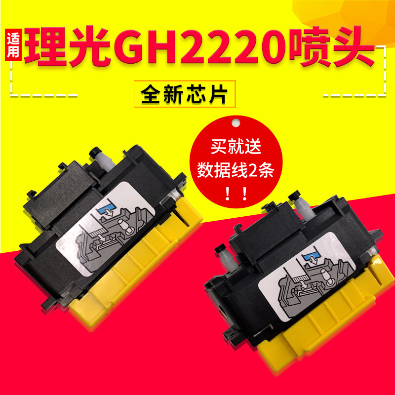 小 喷头GH2220打印头UV平板机喷头 gh2220喷头全国顺丰包邮