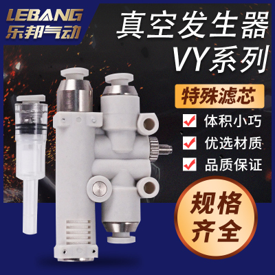 分光编带机VYH/VYL/VYE/VYF05-444 666F 07-444F带破坏真空发生器