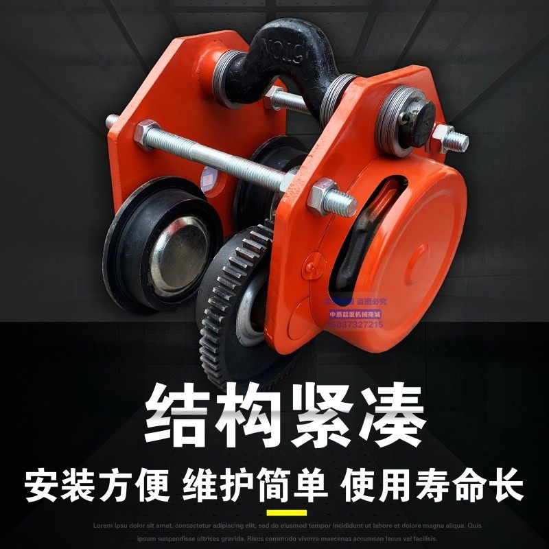 工字钢手动单轨起重小车 10吨猫头吊带链条手拉滑车