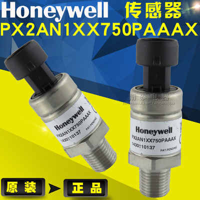 原装Honeywell霍尼韦尔 压力传感器 PX2AN1XX750PAAAX