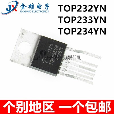 TOP232YN TOP233YN TOP234Y TO-225 5脚 电源管理芯片UC 原装正品