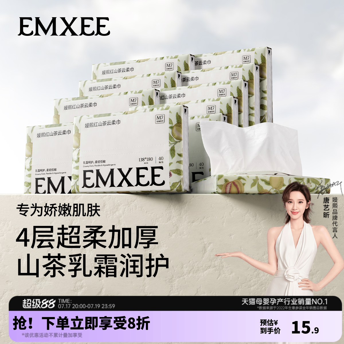 【40抽5包】嫚熙云柔巾柔软加厚抽纸超柔润保湿乳霜纸巾亲肤柔韧