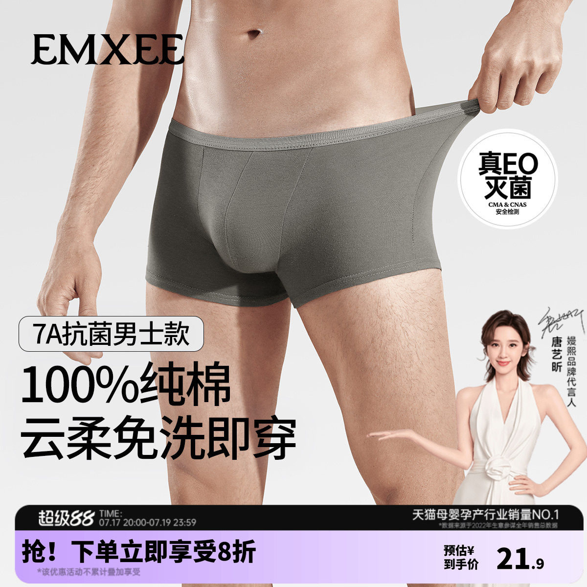 嫚熙男士一次性内裤男款平角无菌独立包装日抛内裤纯棉灭菌免洗