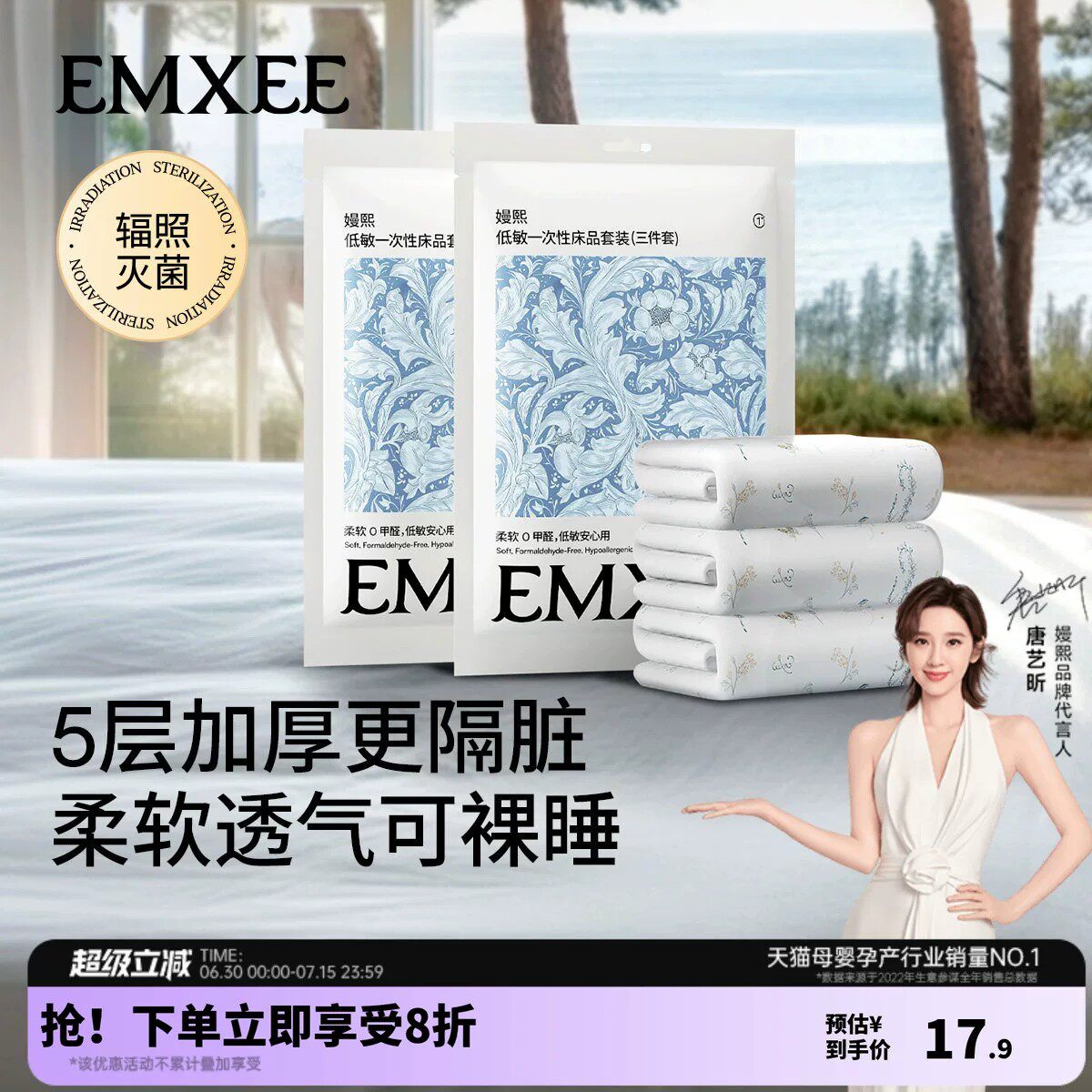 嫚熙一次性床单被罩被套枕套床上四件套三件套隔脏床品被套厚枕巾