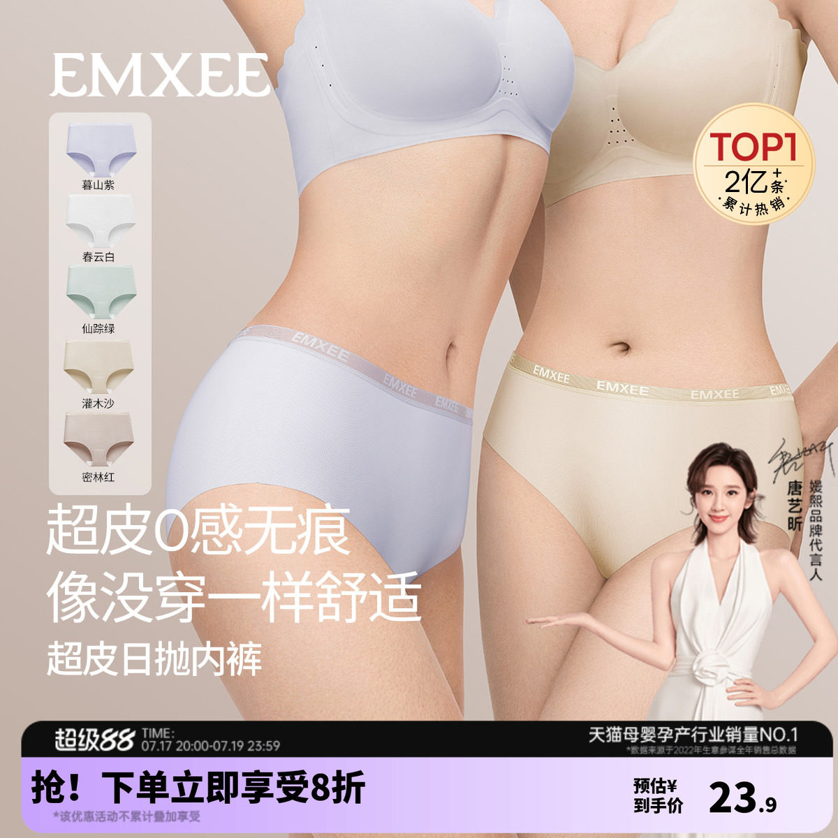 嫚熙一次性内裤女柔软无痕超皮舒适日抛内裤女无菌独立包装