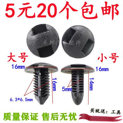 适用于雷克萨斯ES RC LS GS后备箱内衬卡子后备箱隔音棉卡扣卡子