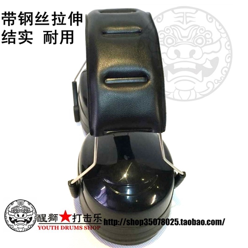 DAAP 架子鼓耳罩 鼓手防护耳机 保护听力 降噪耳机 打鼓听伴奏