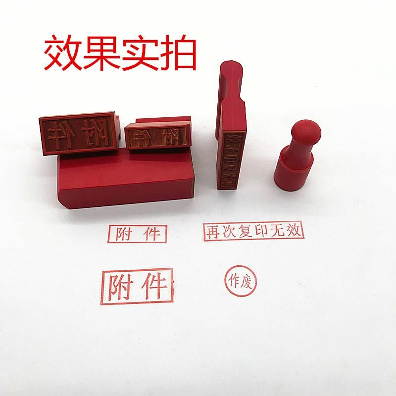 刻私章子印章制作定做长方形橡胶章胶皮章竣工图盖章姓名签字定刻