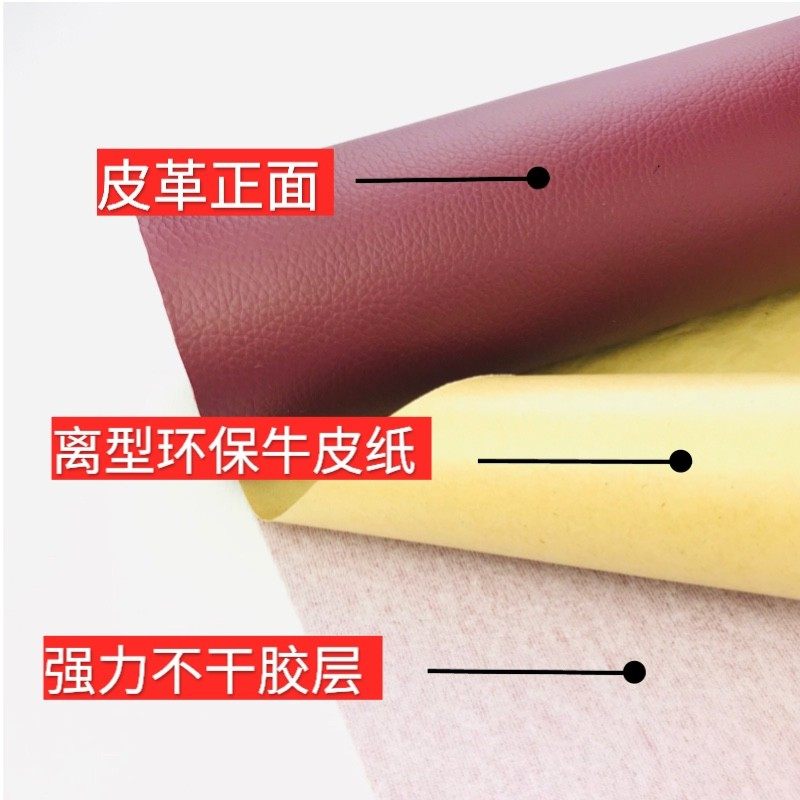 皮革面料自粘包沙发室内软包硬包门床头修复汽车修补皮皮革桌垫