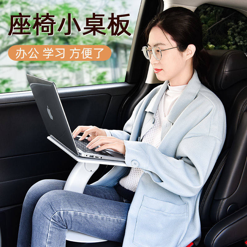 车载小桌板汽车用折叠电脑写字桌笔记本支架后座车内后排餐桌饭桌