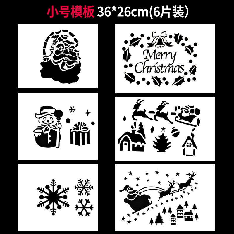 圣诞喷雪喷彩玻璃喷雪图形模板手喷彩带彩条喷雪花树节日装饰用品