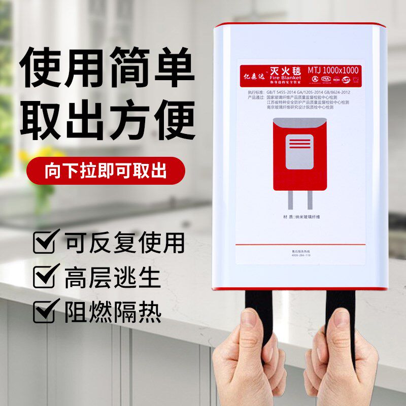 灭火毯家庭用厨房专用3c认证消防防毒面具商用式国标火灾逃生装备