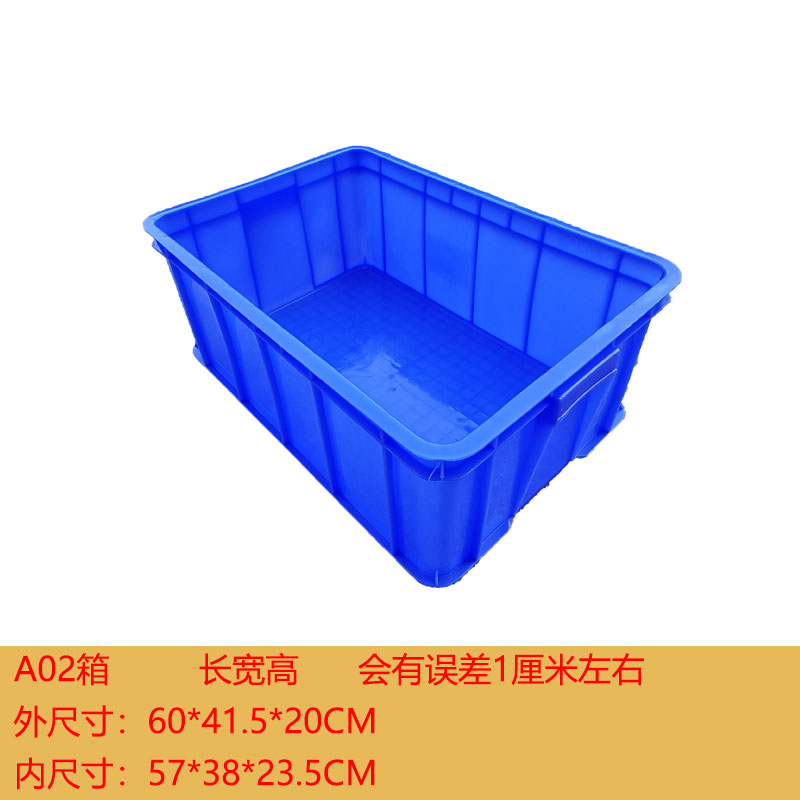 周转箱加厚箱大号箱子养殖箱乌龟缸工位器具五金工具箱五金收纳箱