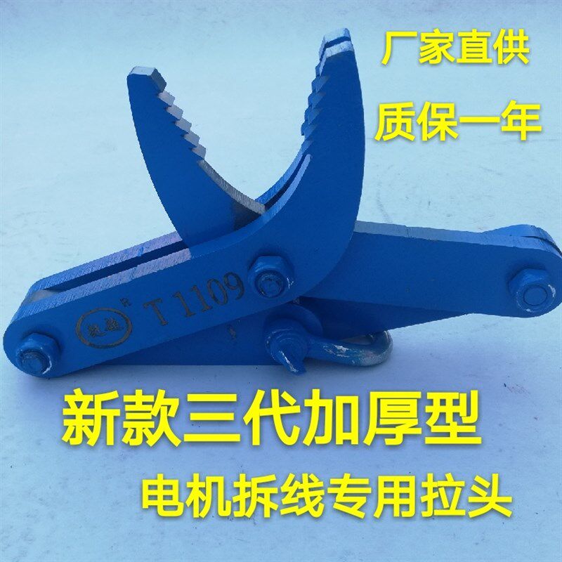 电机维修工具 电机竹签绝缘纸铜线拉出器新型电机拆线器 拆漆包线