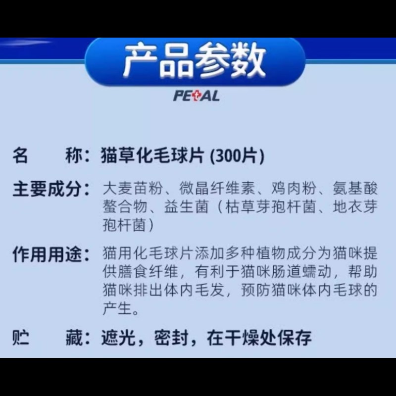 派迪诺猫草片化毛球片猫专用猫草片消化吐猫球毛球化毛膏营养补充