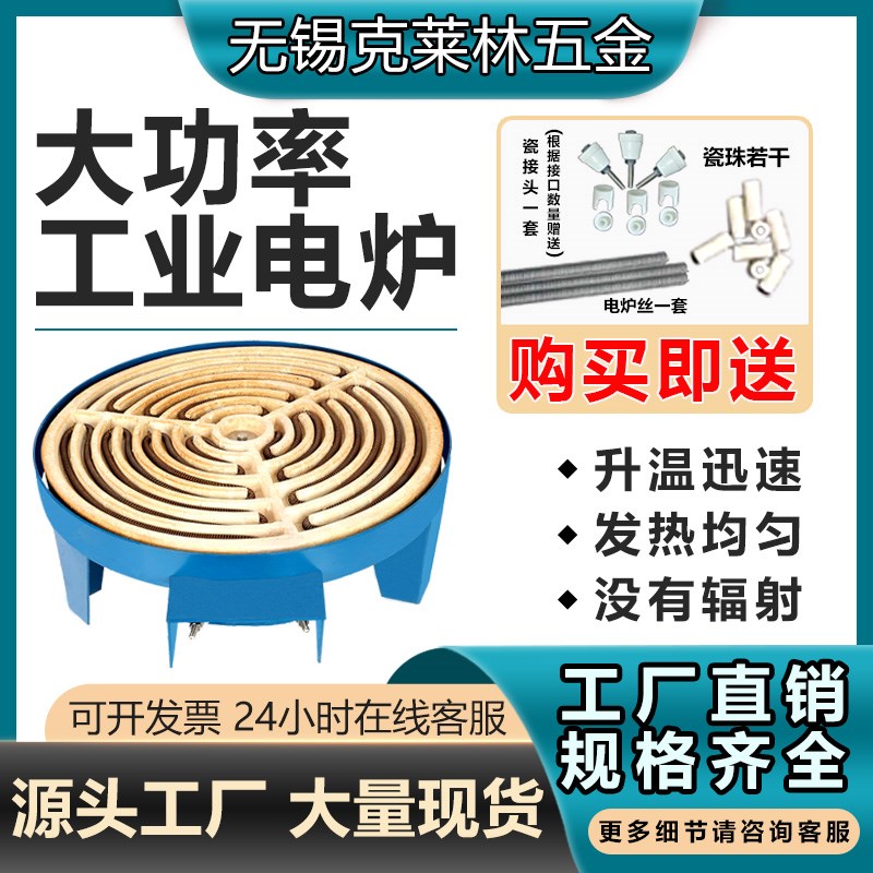 大功率工业电炉实验室用电炉可调温电炉炒菜做饭家用电炉万用电炉