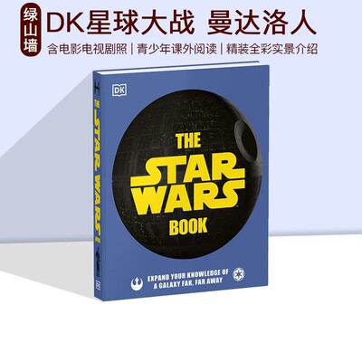 英文原版 The Star Wars Book 内含电影电视剧照 星球大战 曼达洛人 DK大百科 精装