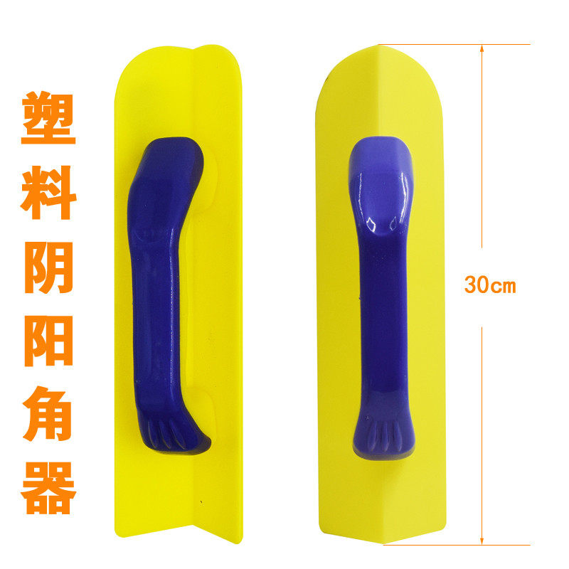 易力友塑料阴角阳角器墙角拉角器 直角找平抹泥刀抹灰板墙衣抹子