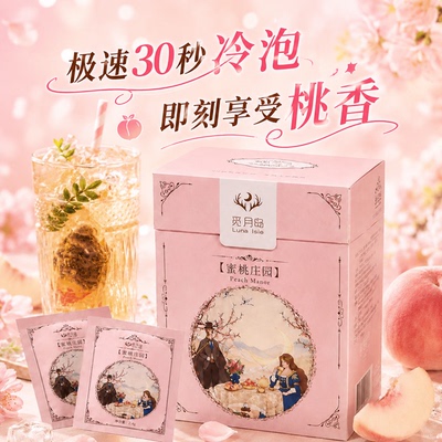 白桃乌龙茶原叶花草袋泡冷萃果茶
