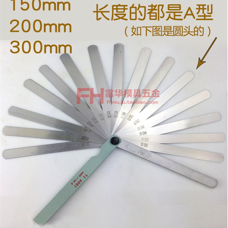 塞尺 厚度规 间隙片 塞规厚薄规 气门测量 火花间隙0.02/0.05-1MM