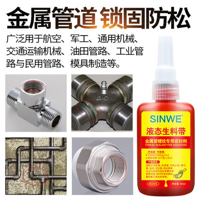 326胶水7649促进剂厌氧型结构胶金属和玻璃陶瓷电机磁钢胶水粘磁